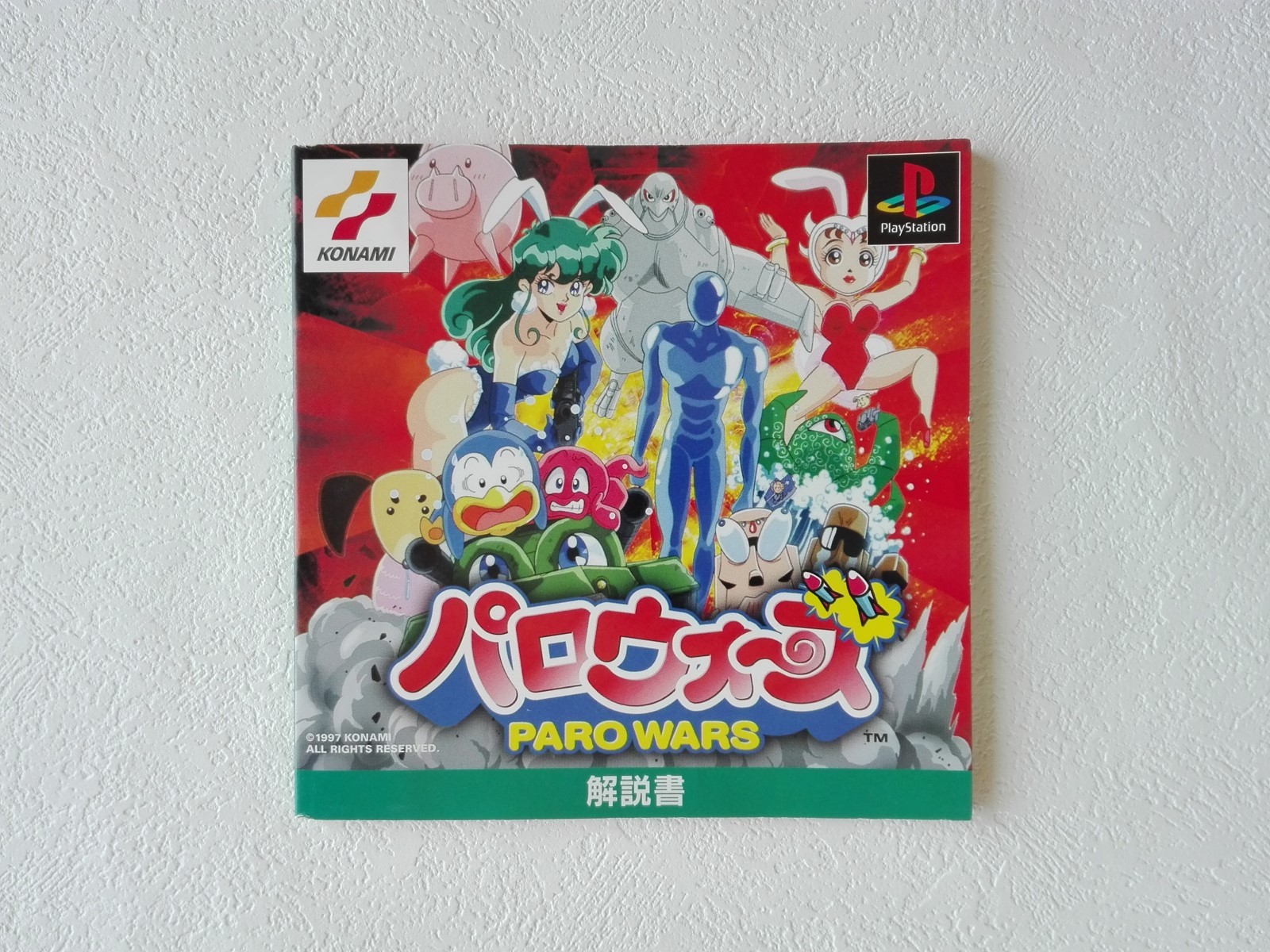 PARO WARS PS1 KONAMI Sony Playstation From Japan | eBay