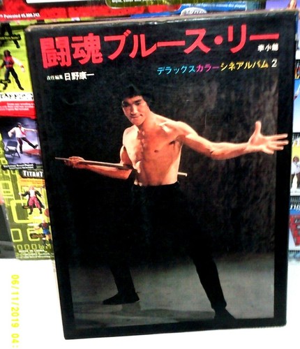 Rare 1975 Bruce Lee Japanese book 130 pages sc w/color jacket sleeve ...