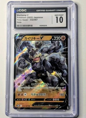 Machamp V 071/172 S12a: Vstar Universe Holo (Japanese) | eBay