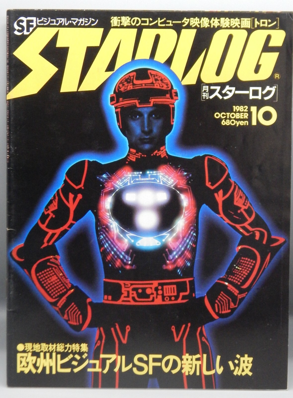 October 1982 vintage Japanese STARLOG magazine TRON Moebius BLADE ...