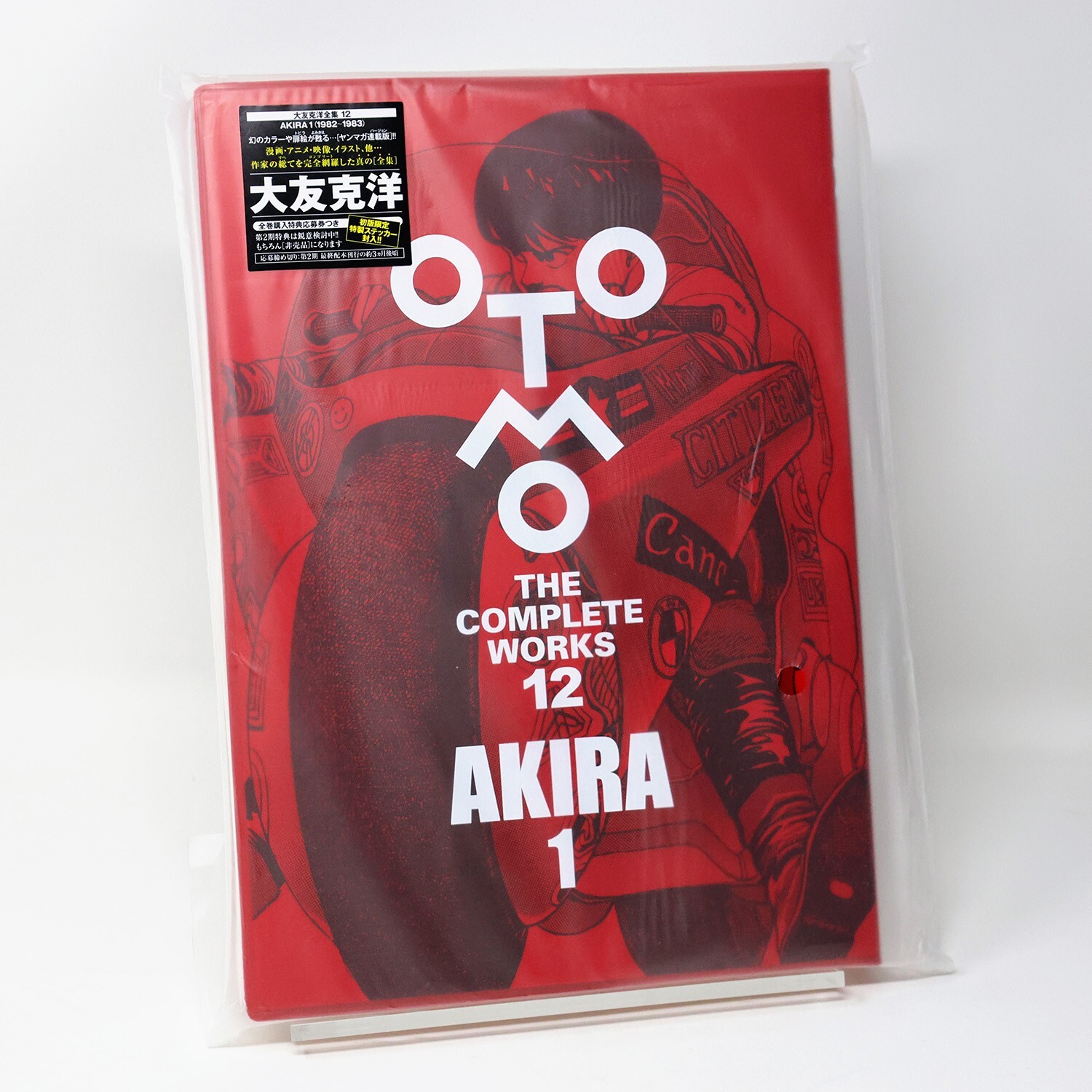 AKIRA 1 OTOMO THE COMPLETE WORKS 12 Japanese Anime Book New Katsuhiro ...