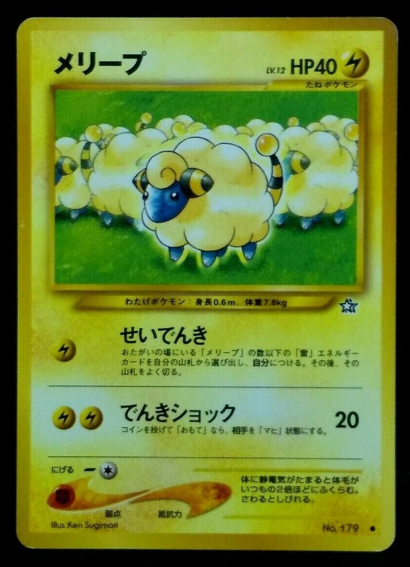 Mareep Pokemon Card Game No.179 HP40 From Japanese Nintendo Very Rare F ...