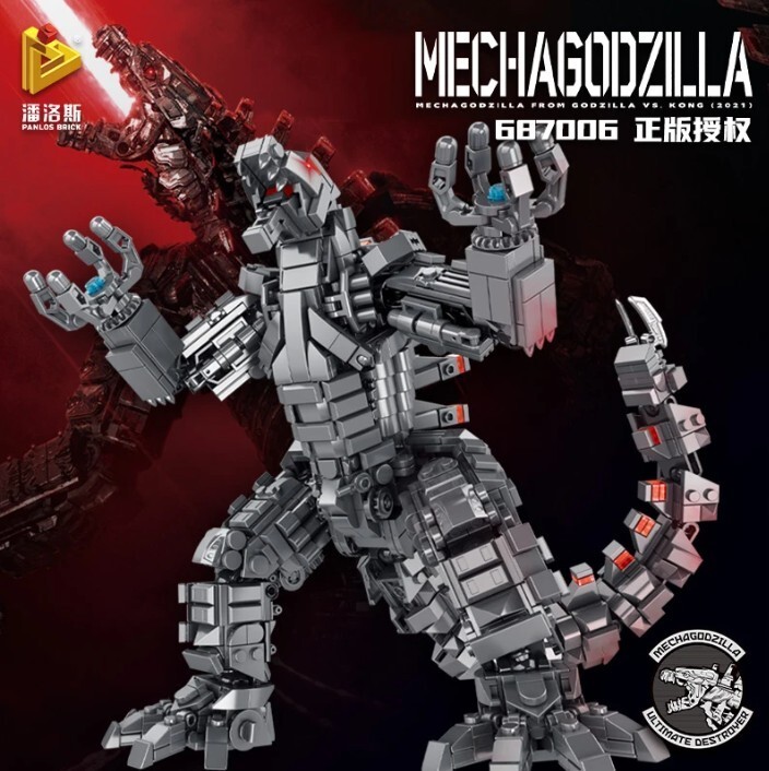 Lego Godzilla Vs Mechagodzilla