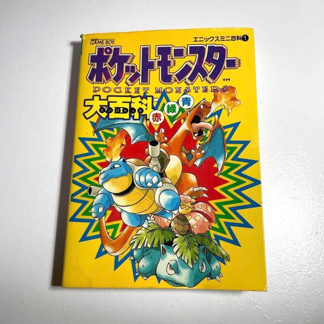 Pokemon Encyclopedia Red Green Blue Game Guide Art Book 1997 Used Japan ...