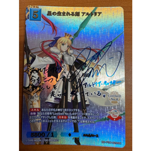 Signed Build divide TCG Bright FGO Artoria BB-FGO-029SC Rare from Japan ...