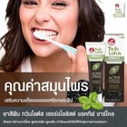 Twin Lotus Toothpaste Active Charcoal Herbaliste Triple Action Herbal ...