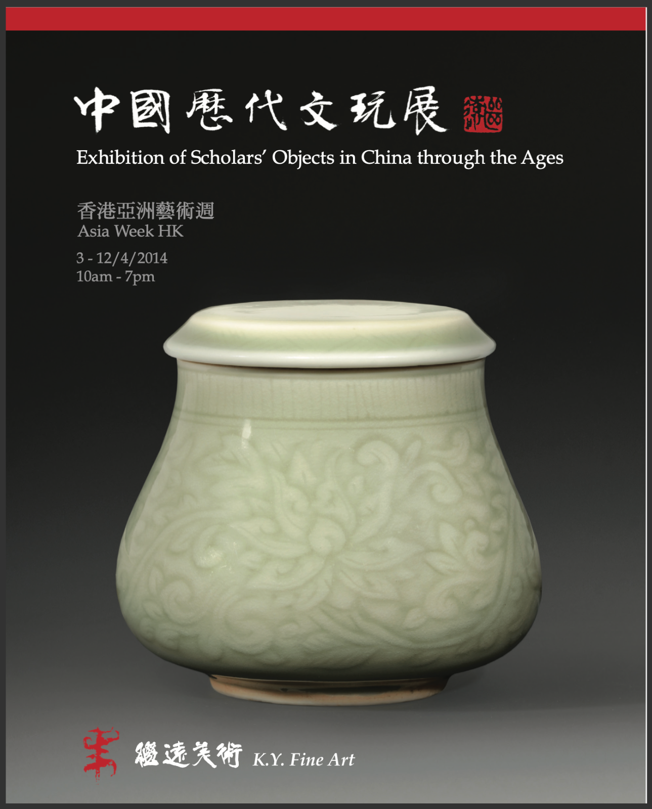 A Small HuangBao Ware Round Porcelain Inkstone with a Box, Five Dynasty ...