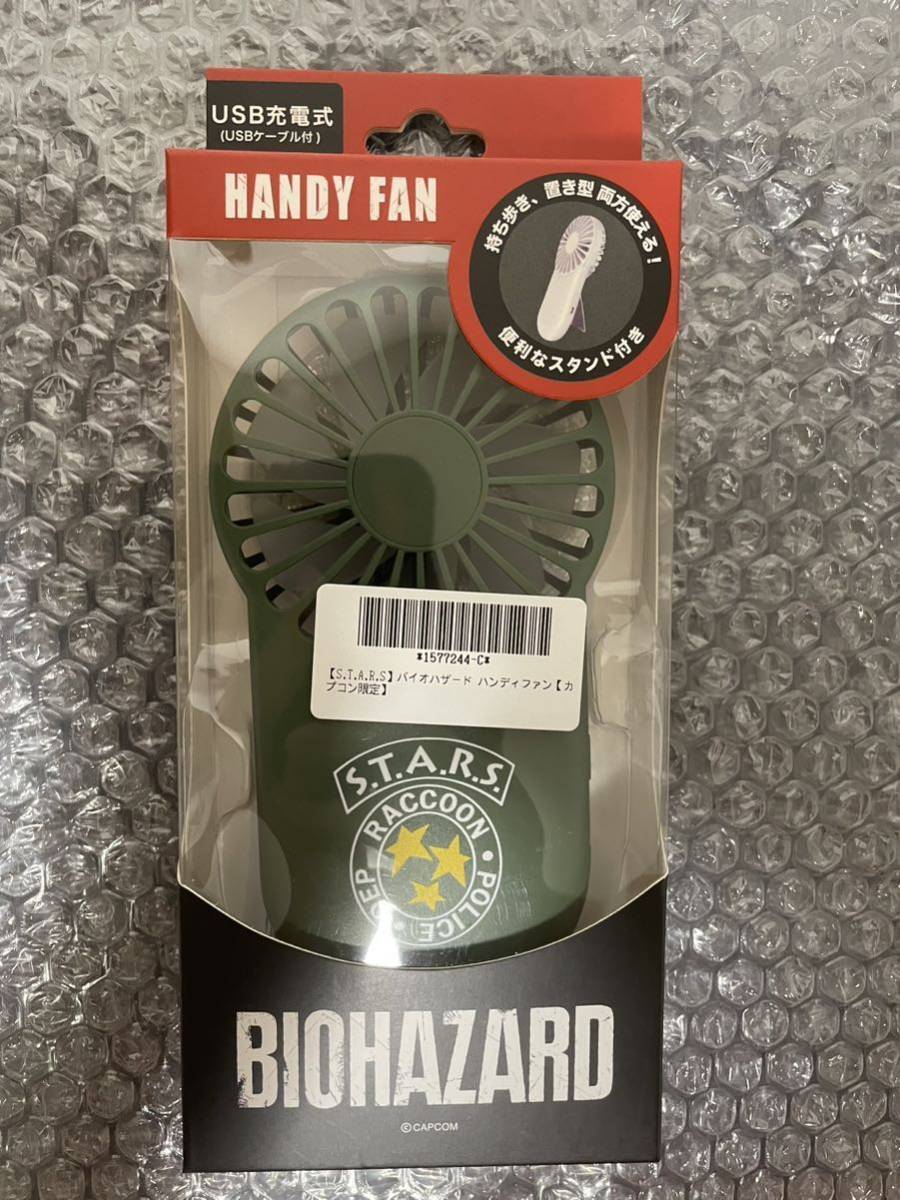 Resident Evil Handy Fan Stars Biohazard Green Rare Capcom JAPAN JP | eBay