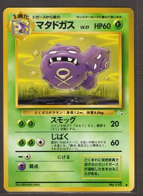 Japanese Weezing No. 110 Fossil Set Uncommon Vintage Pokemon Card Near ...