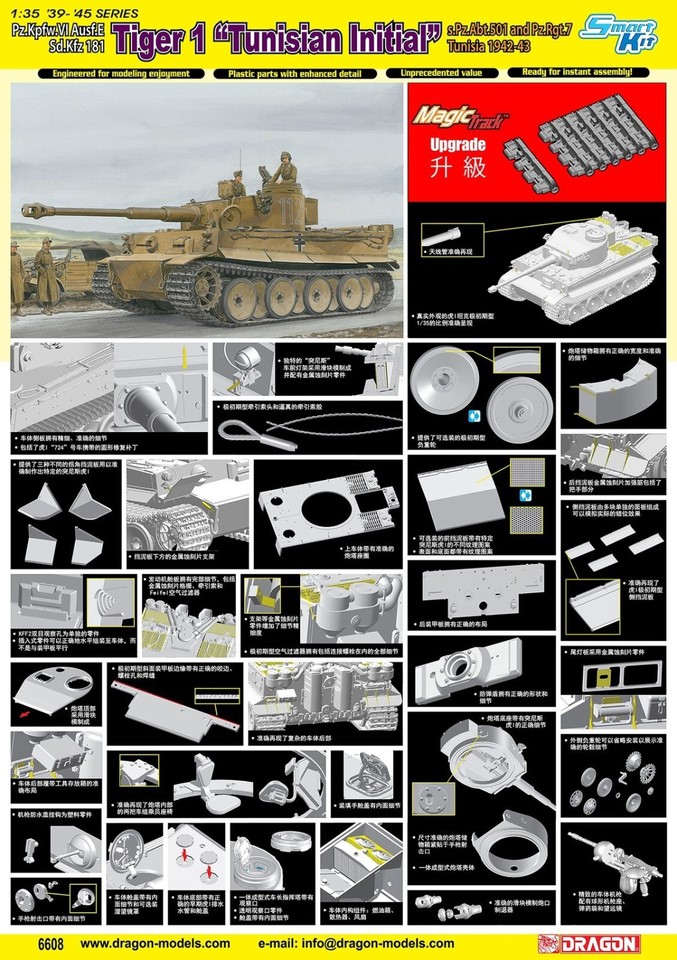 DRAGON 6608 1/35 Sd.Kfz 181 Tiger 1 “Tunisian Initial” | eBay