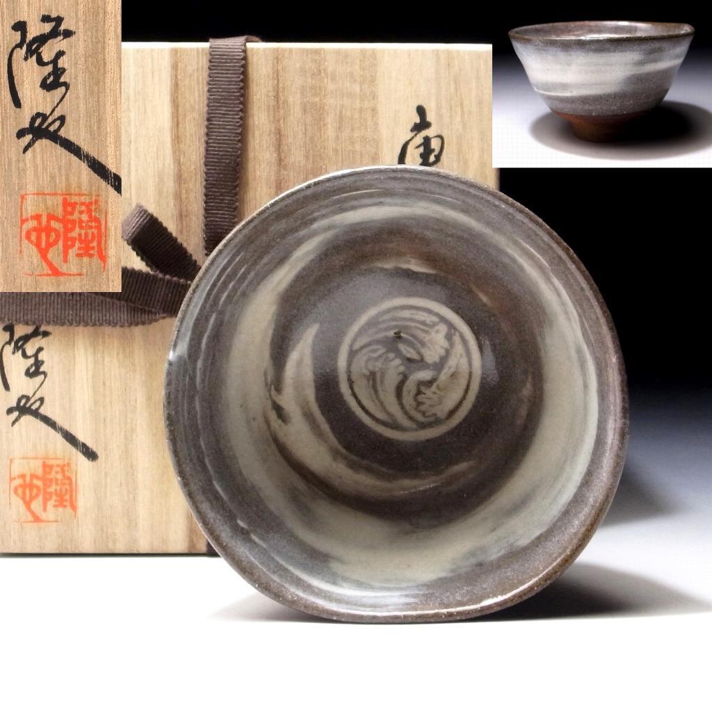 Vintage Japanese tea bowl, Karatsu ware by Famous potter, Takaya ...