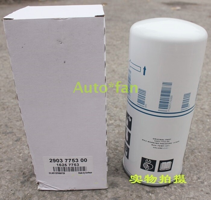 1PCS NEW 1625775300 Oil Separator for Atlas Copco Screw Air Compressor ...