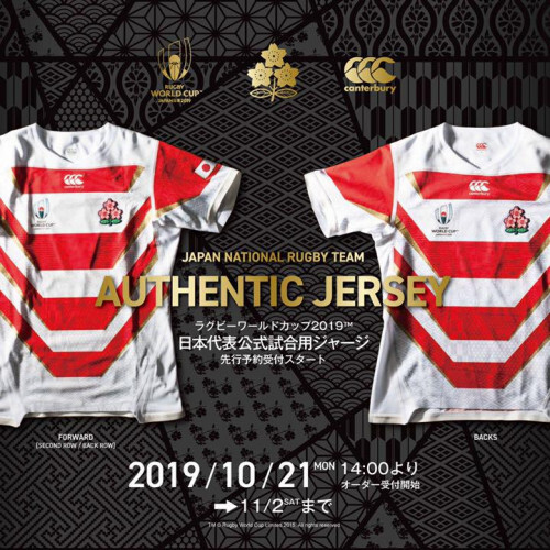 Japan Rugby National Team World Cup RWC 2019 JAPAN Authentic Uniform ...