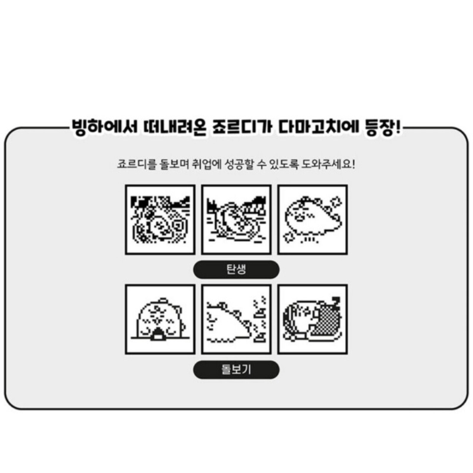 Bandai Korea Niniz Jordy Tamagotchi Korean Nano TMGC Kakao Friends | eBay