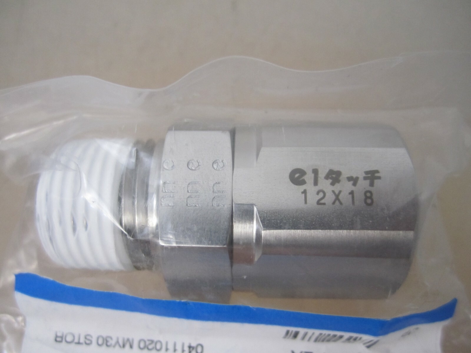 Agilent G3292-80212 Water Connector for chiller - - FAST SHIP for sale ...