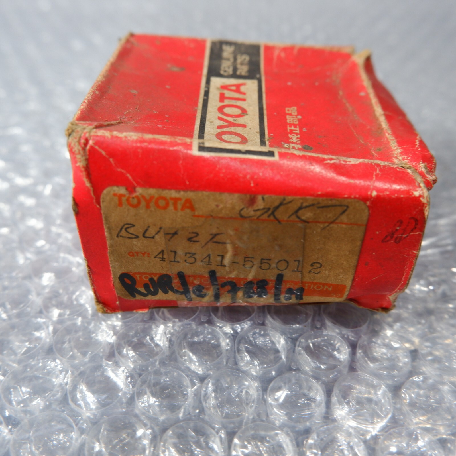 Toyota Land Cruiser FJ40 FJ45 Pinion Rear Differential 41341-55012 NOS ...