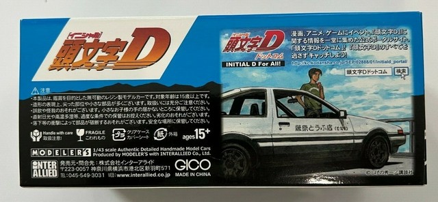 Modeler's 1/43 Toshiya Joshima S2000 Initial D Resin Model MD43220 for ...