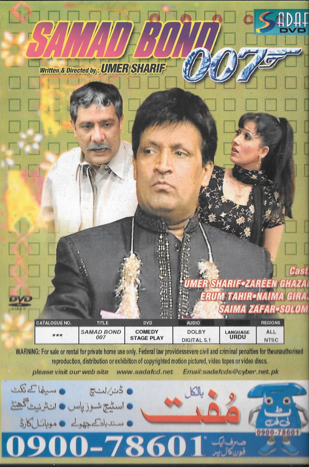 UMAR SHARIF - SAMAD BOND 007 - NEW PAKISTANI COMEDY STAGE DRAMA | eBay