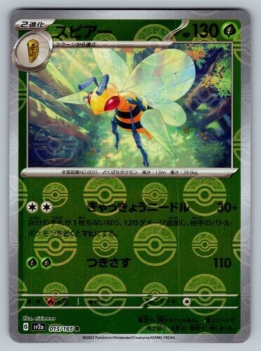 Beedrill 015/165 Japanese Pokemon Pokeball Reverse Holo 151 SV2a 2023 ...