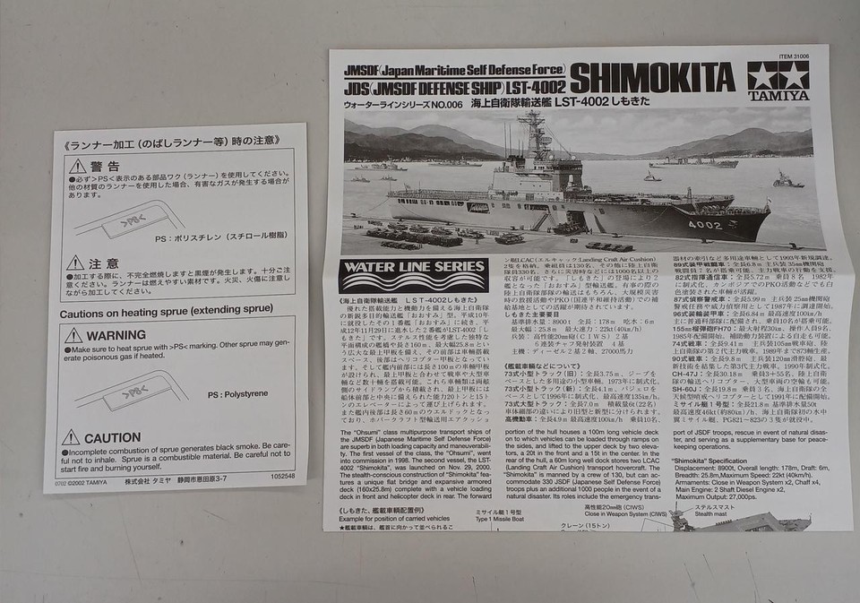 1 700 Japan Maritime Self Defense Force Transport Ship Lst 4002 Shi ...