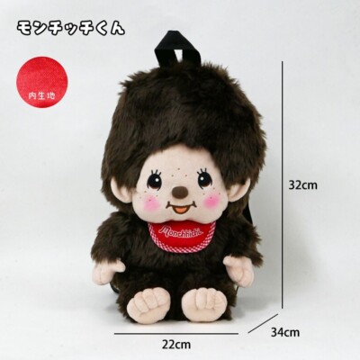53866 Sekiguchi Monchhichi Backpack Plush Bag Boy ~ NEW ARRIVAL | eBay
