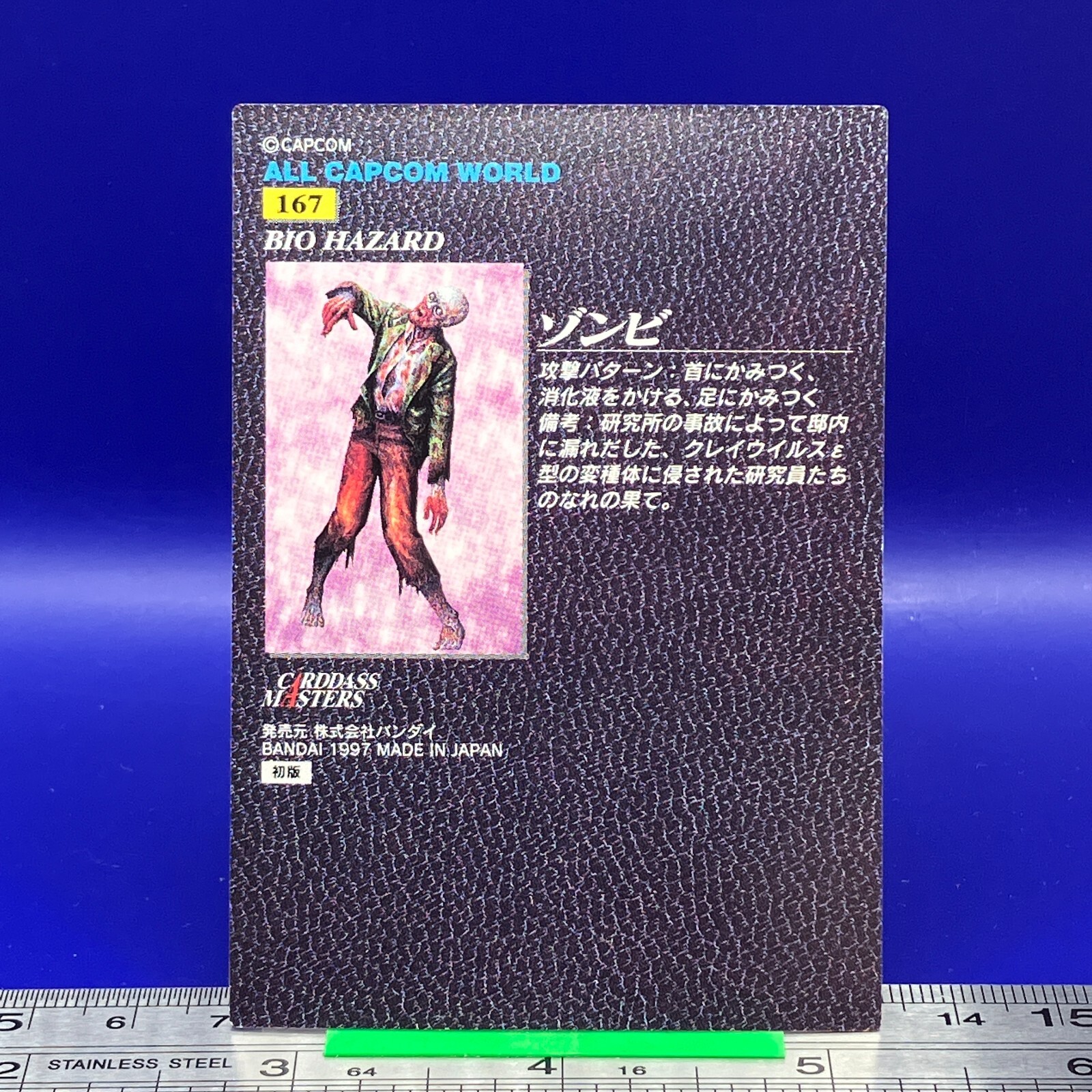 Zombie Resident Evil Biohazard Carddass Masters TCG CAPCOM Japan #167a ...