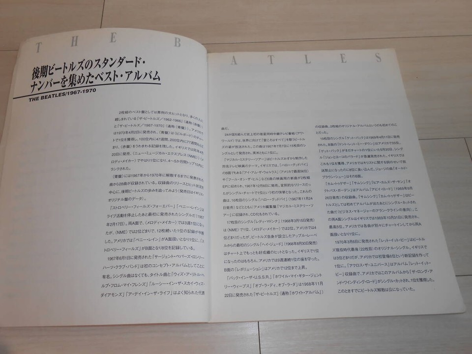 Sony Magazines///Band score/1967-1970/Sheet music/John Lennon/Paul | eBay