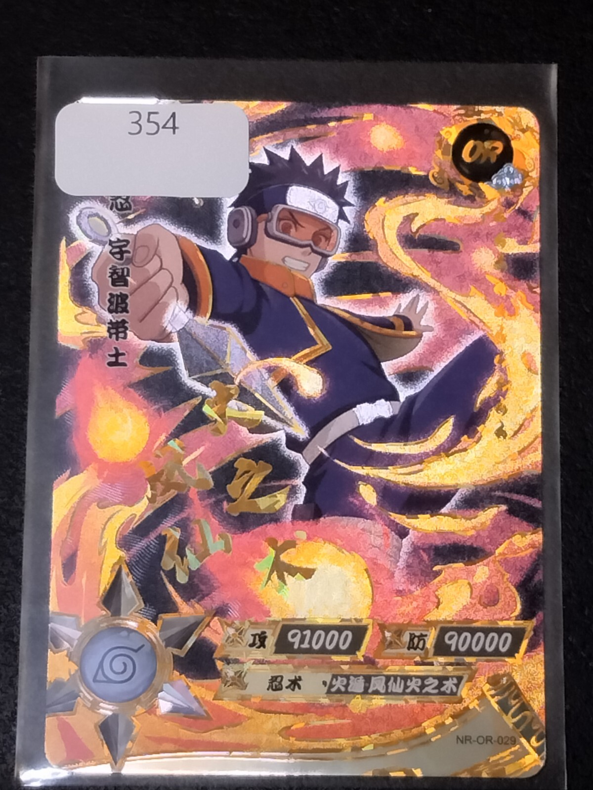 Naruto OR Obito Uchiha Trading Card Anime CCG TCG | eBay