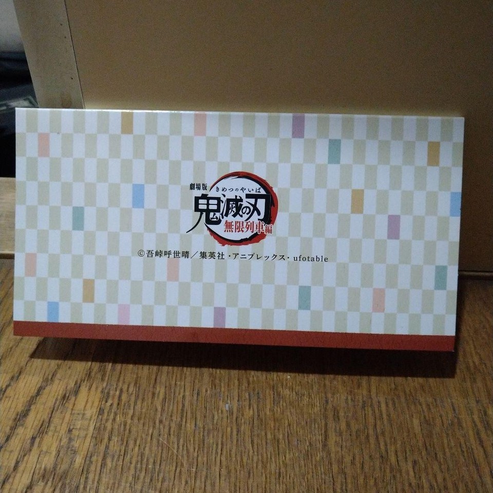 Demon Slayer: Kimetsu No Yaiba Mugen Train Edition Sticky Notes Part 2 ...