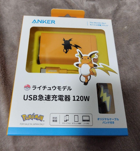 Anker Pokemon USB Rapid Charger 120W Raichu Model USB-A & USB-C 3Ports ...