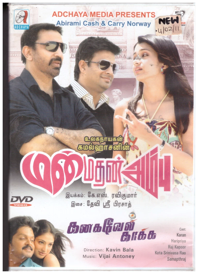 Manmadhan Title