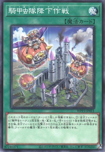 WPP3-JP011 - Yugioh - Japanese - Beetrooper Descent - Common | eBay
