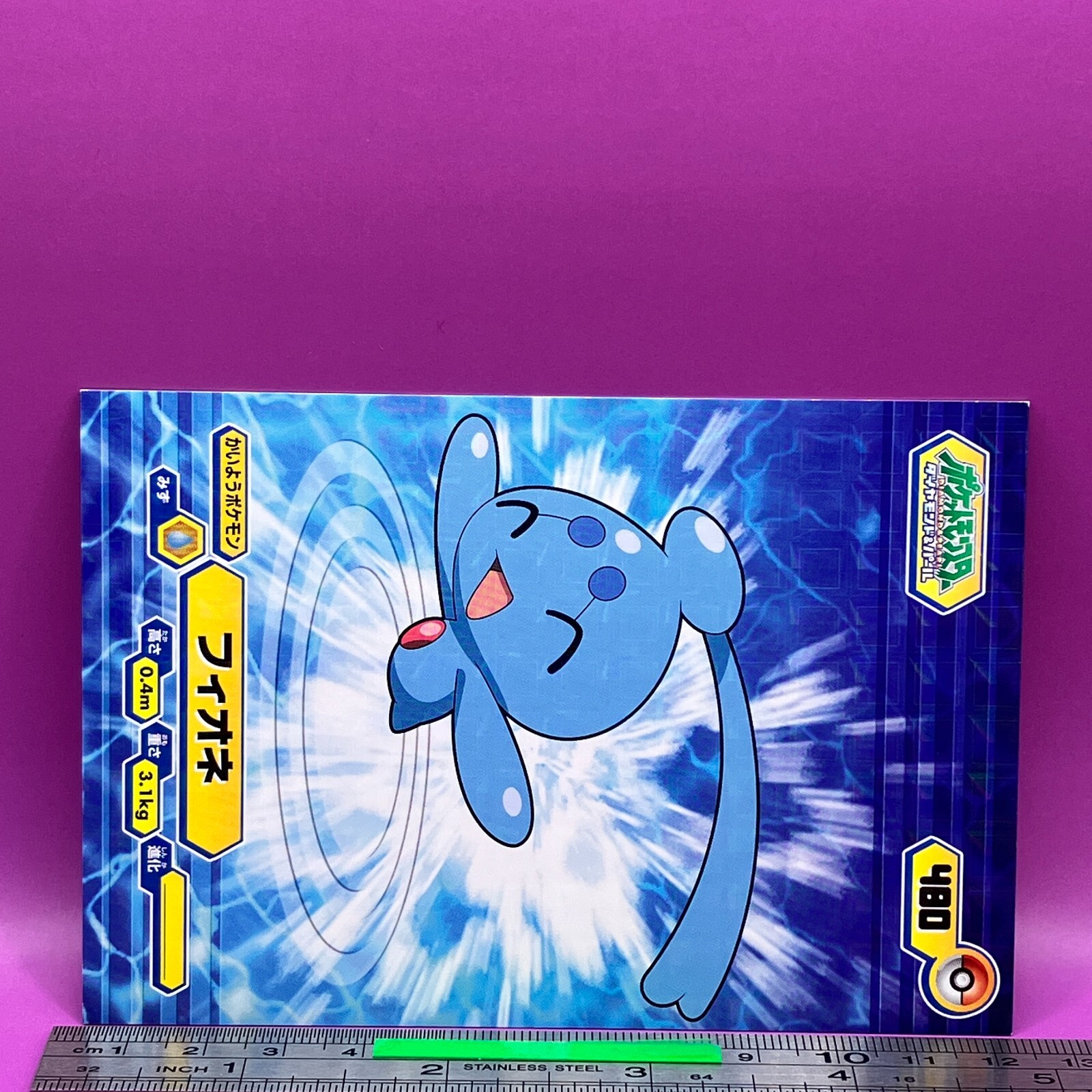 Phione Pokemon Bromide Card Holo Diamond & Pearl Nintendo ENSKY TCG ...