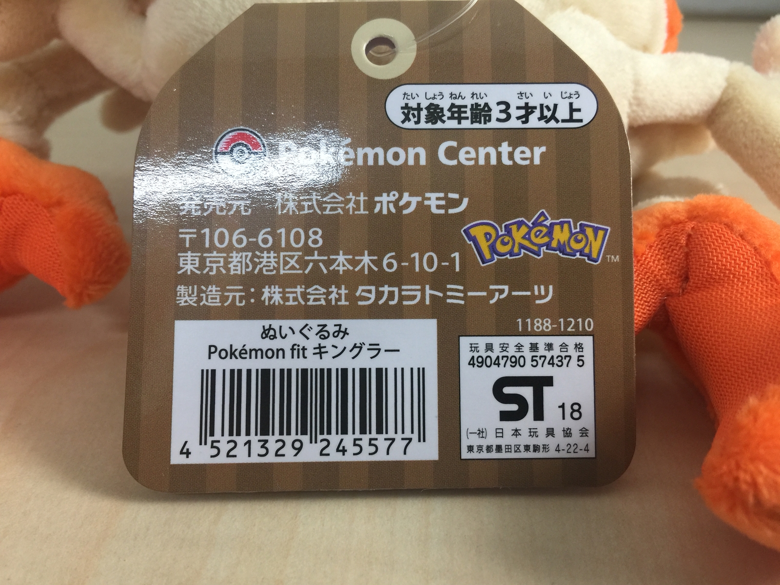 Pokemon+Center+Original+Stuffed+Toy+Pok%C3%A9mon+Fit+Kingler+From ...