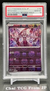 Mewtwo 2023 Japanese Scarlet & Violet: 151 #150/165 Master Ball Reverse ...