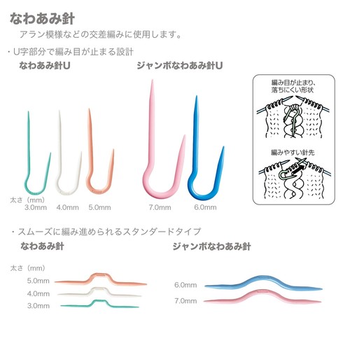 Clover rope needle “U” 53-205 | eBay