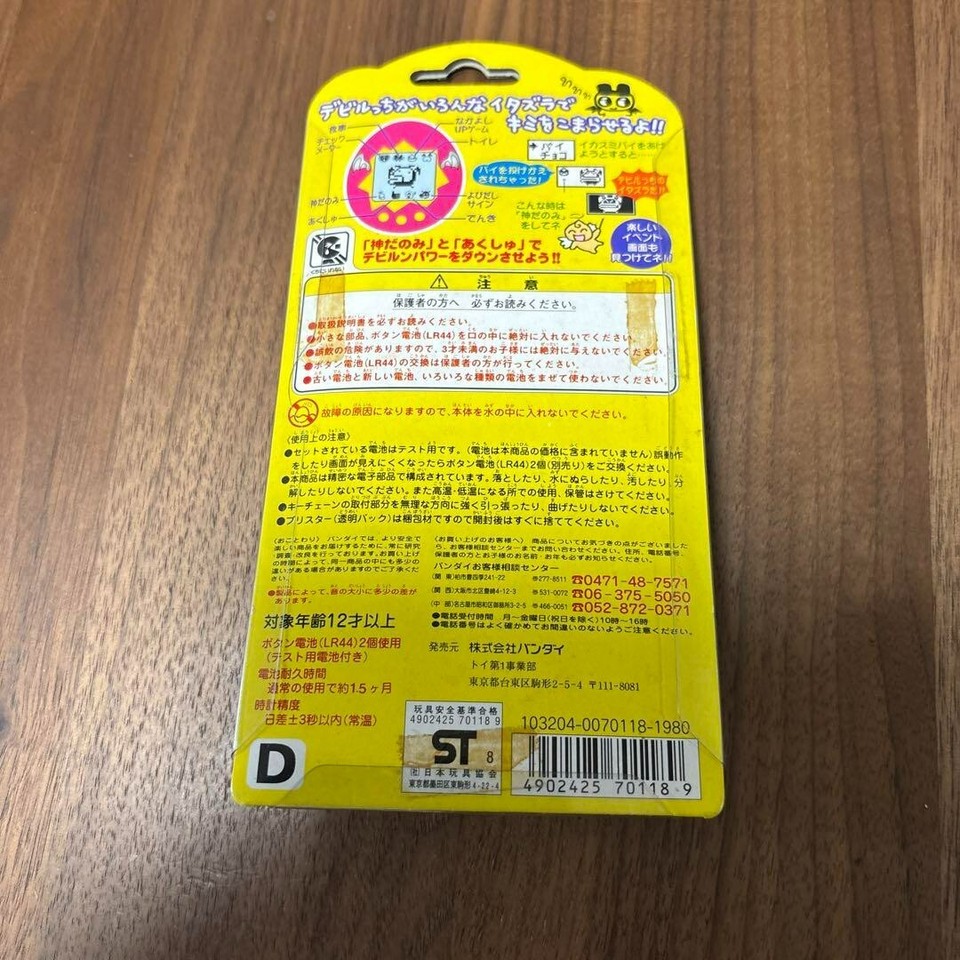 Bandai Deviltchi Devilgotchi Devil Tamagotchi Purple & White Virtual ...