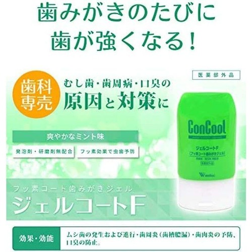 Weltec Concool Gelcoat F 90g X 2 Flacons Cavités Prévention Parodontale ...