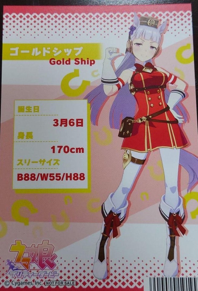 Gold Ship Uma Musume Profile Card, Animate Fair Edition, Official ...
