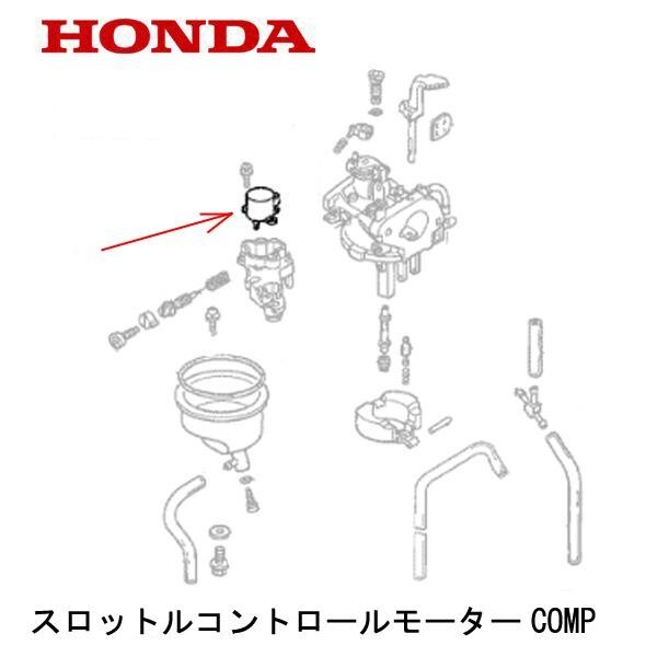 NEW OEM Genuine HONDA Throttle Control Motor EU2000i EU2200 EU3000 ...