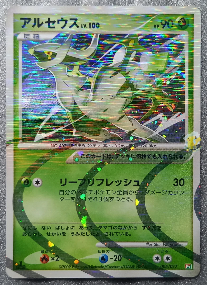 Grass Arceus Card