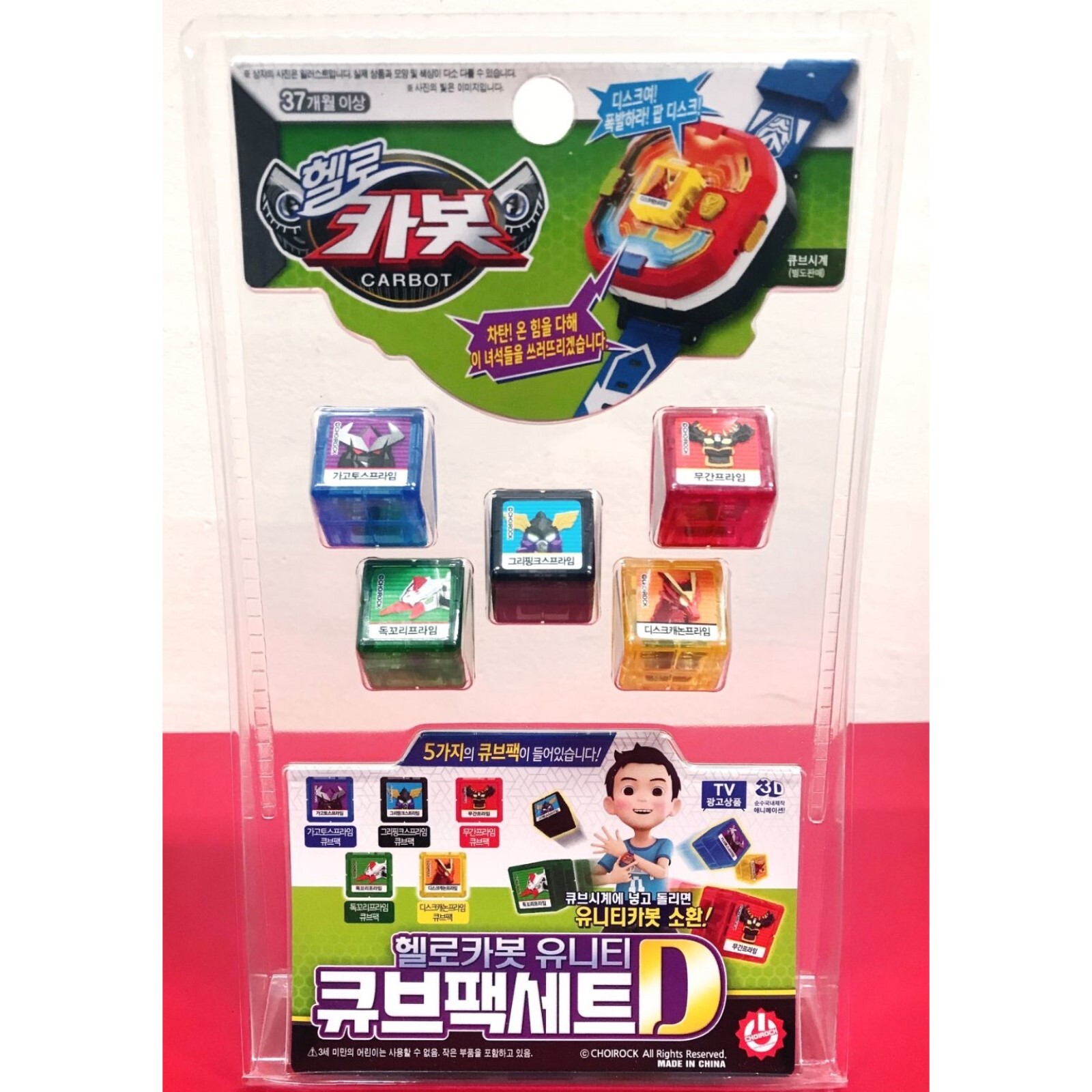 HELLO CARBOT Cube Pack Set A B C D E F G for Cube Watch ver.3 Figure ...