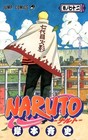 NARUTO (72) Fin / Japanese original version / manga comics | eBay