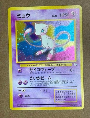 Mew No.151 Fossil 1997 Pokemon Card Japan NM #RS_MM2 | eBay