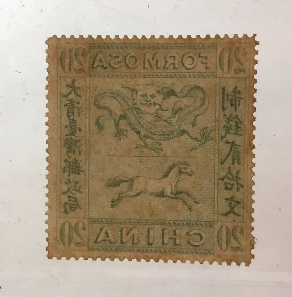 China 1888 Taiwan Formosa dragon and horse stamp in green; Chan#F1 | eBay
