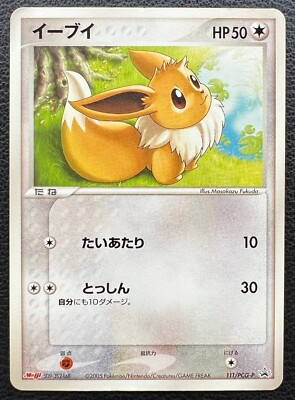 Eevee pokemon card game japan Nintendo pocket monster PROMO F/S | eBay