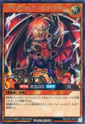 Yugioh Rush Duel RD/CP01-JP015 Royal Rebel's Invasion Secret | eBay