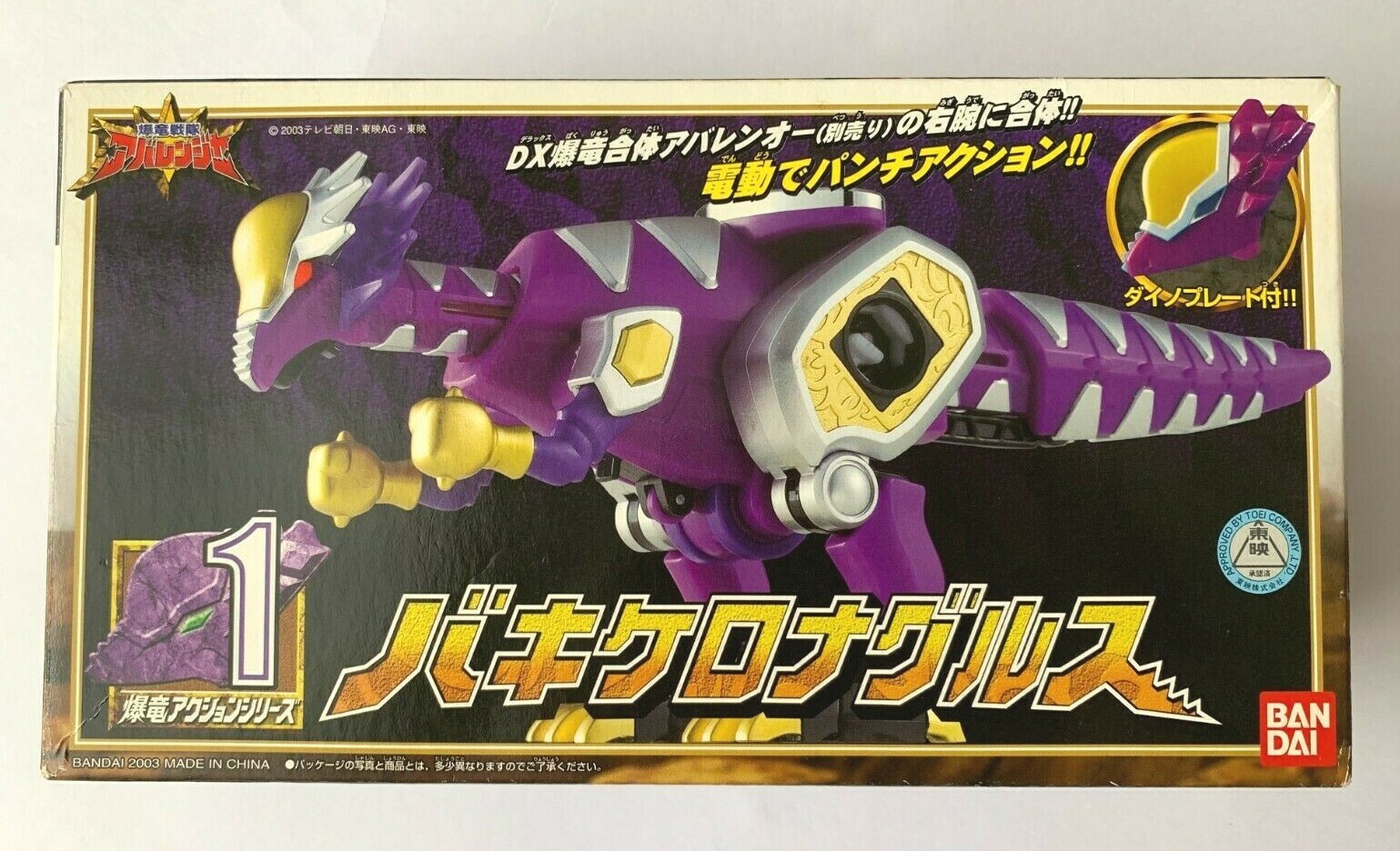 Power Rangers Dino Thunder Cephalazord