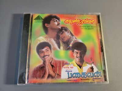 RARE Pagaivan / Kavundaramma Tamil Audio CD | eBay