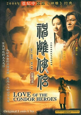 K - Chinese TV Drama "Love Of The Condor Heroes" (2006) with Subtitles ...